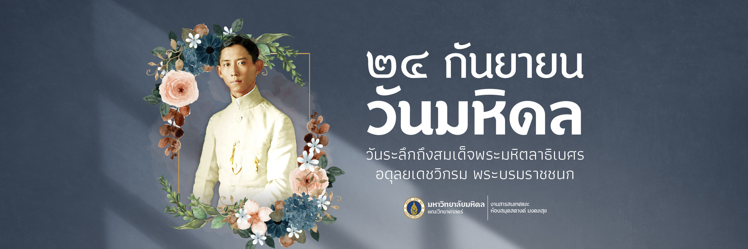 Stang Mongkolsuk Library & Information Division : งานสารสนเทศและ ...