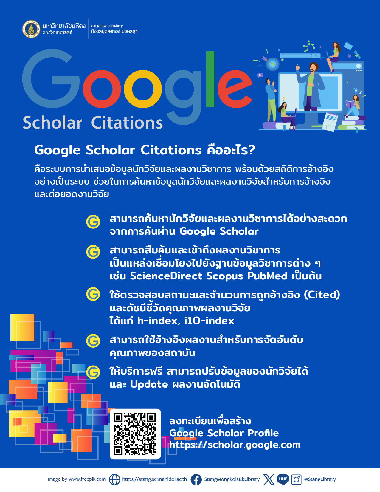 Google Scholar Citation