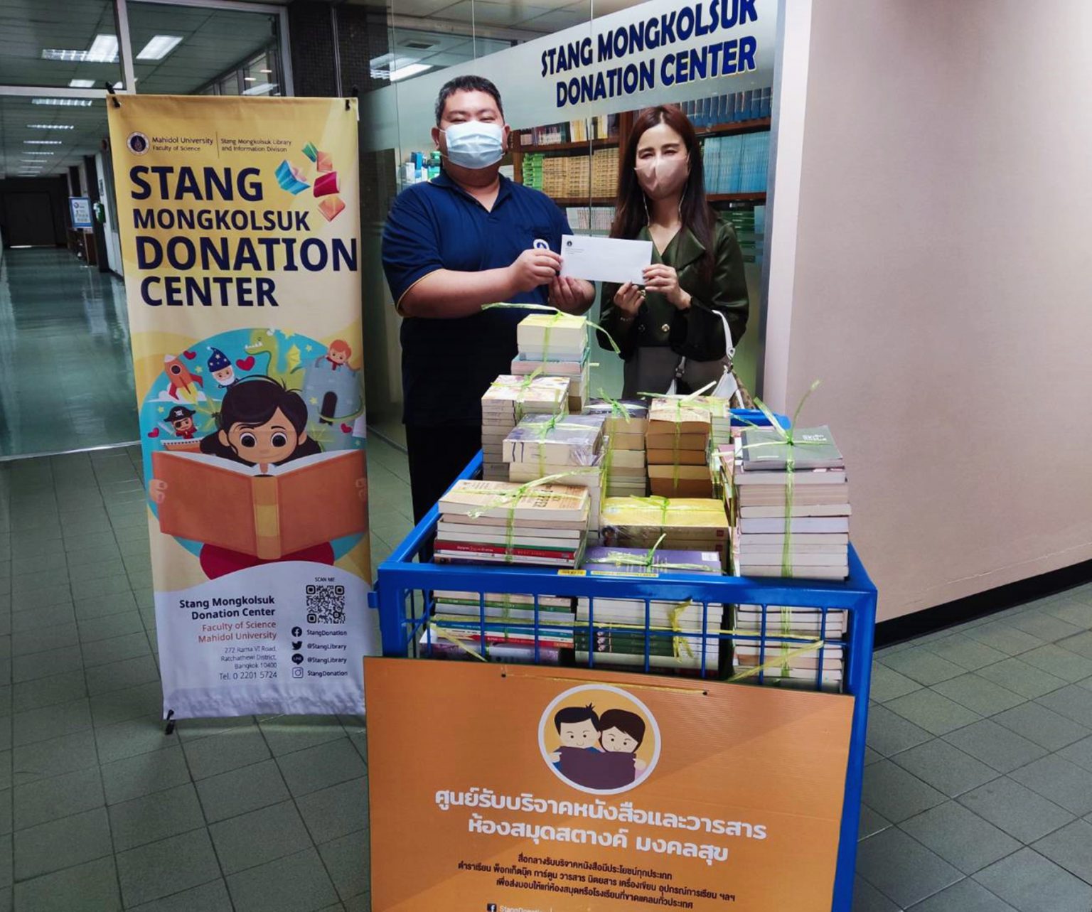 ครั้งที่ 6/2566 – ศูนย์รับบริจาคหนังสือและวารสาร